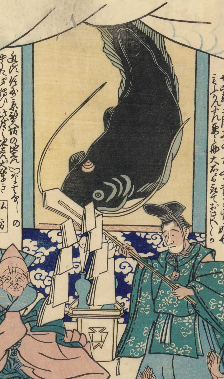 鯰；ナマズ